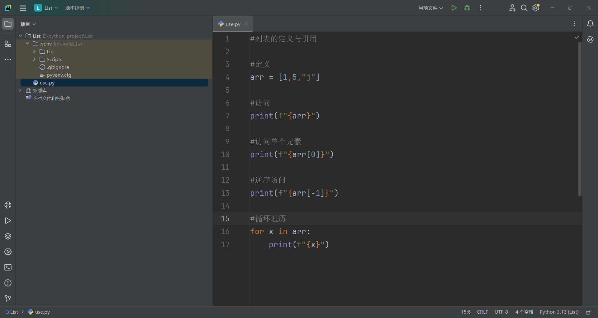 python学习：List-CSDN博客