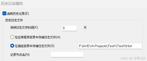 AVEVA Intouch HistData—历史数据导出为Excel .csv-CSDN博客