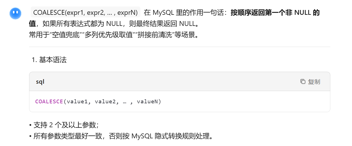【mysql】ISNULL、NVL、IFNULL和COALESCE函数的使用方法_mysql isnull函数-CSDN博客