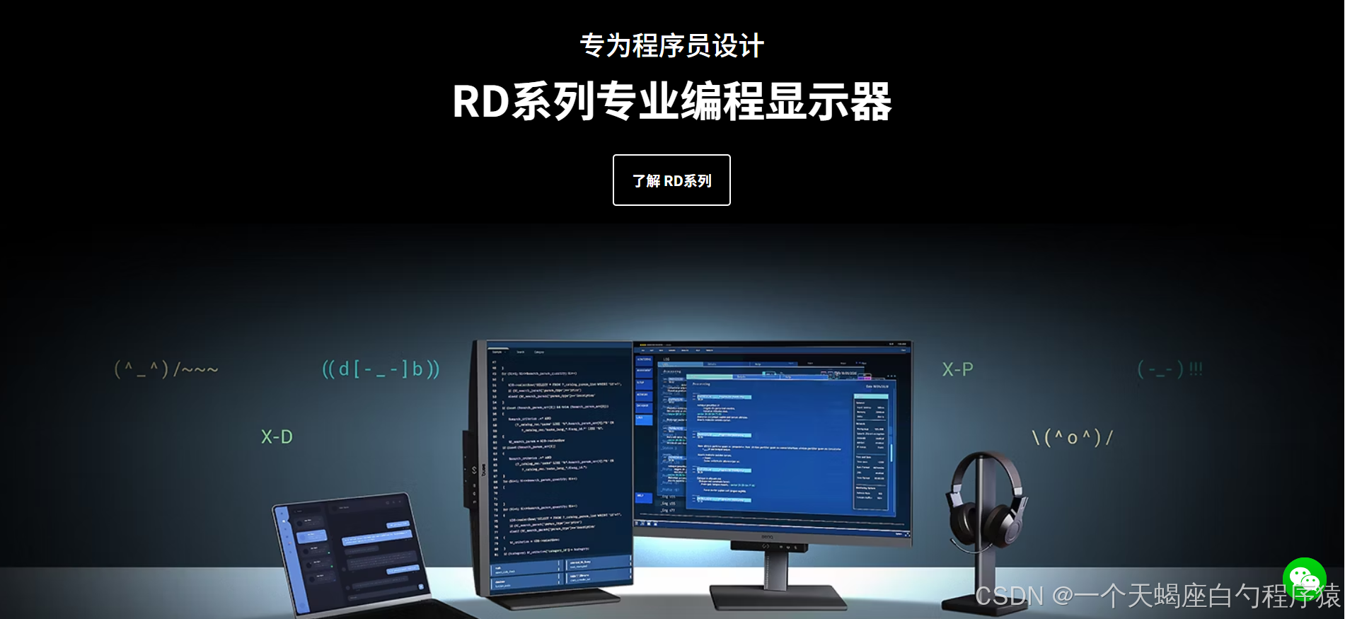 明基RD320U显示器真实使用体验：程序员的高效编码利器！发现编程的全新 “视” 界-CSDN博客