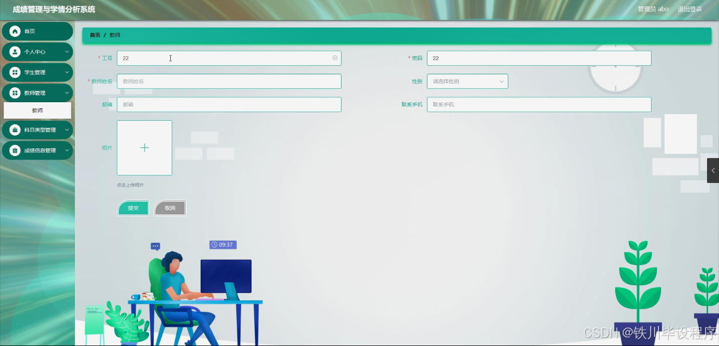 Java计算机毕业设计成绩管理与学情分析系统(开题程序论文)1java 程序设计基础 学情分析 Csdn博客