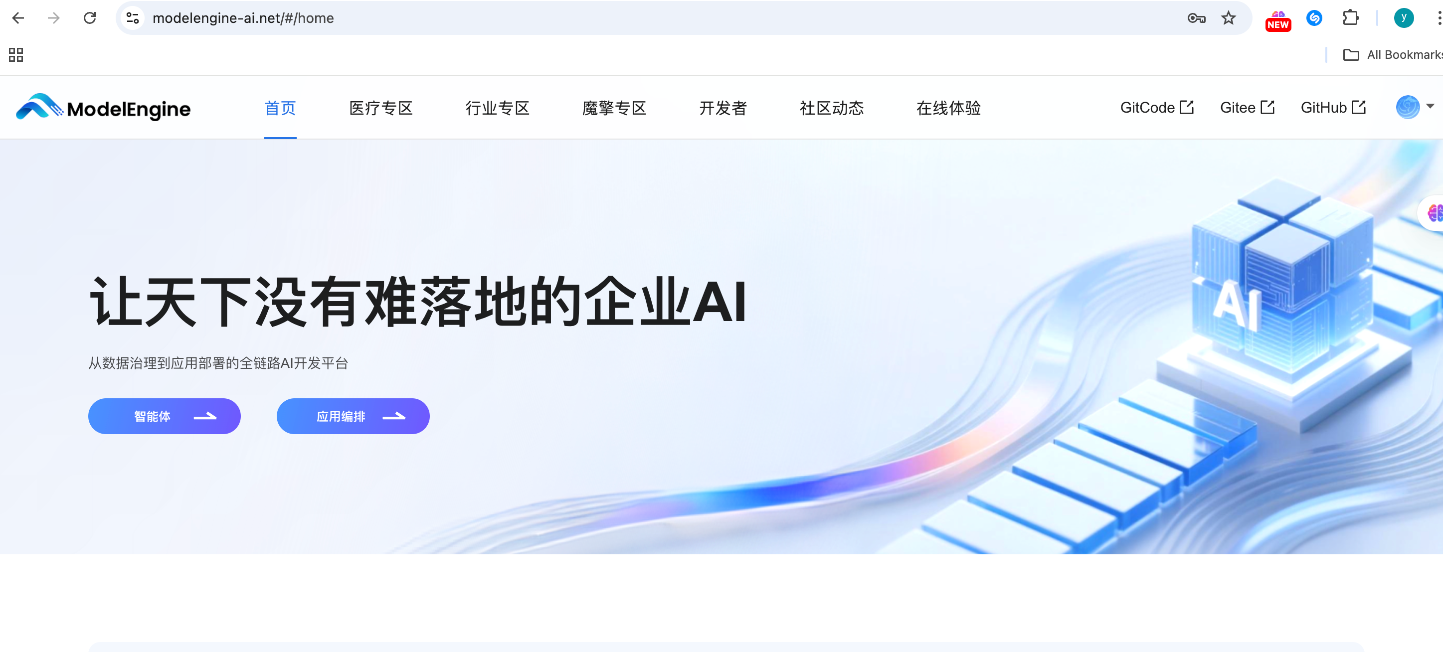 【ModelEngine 实战】从 0 到 1 打造“全能型”AI 智能体：MCP 接入全过程评测-CSDN博客