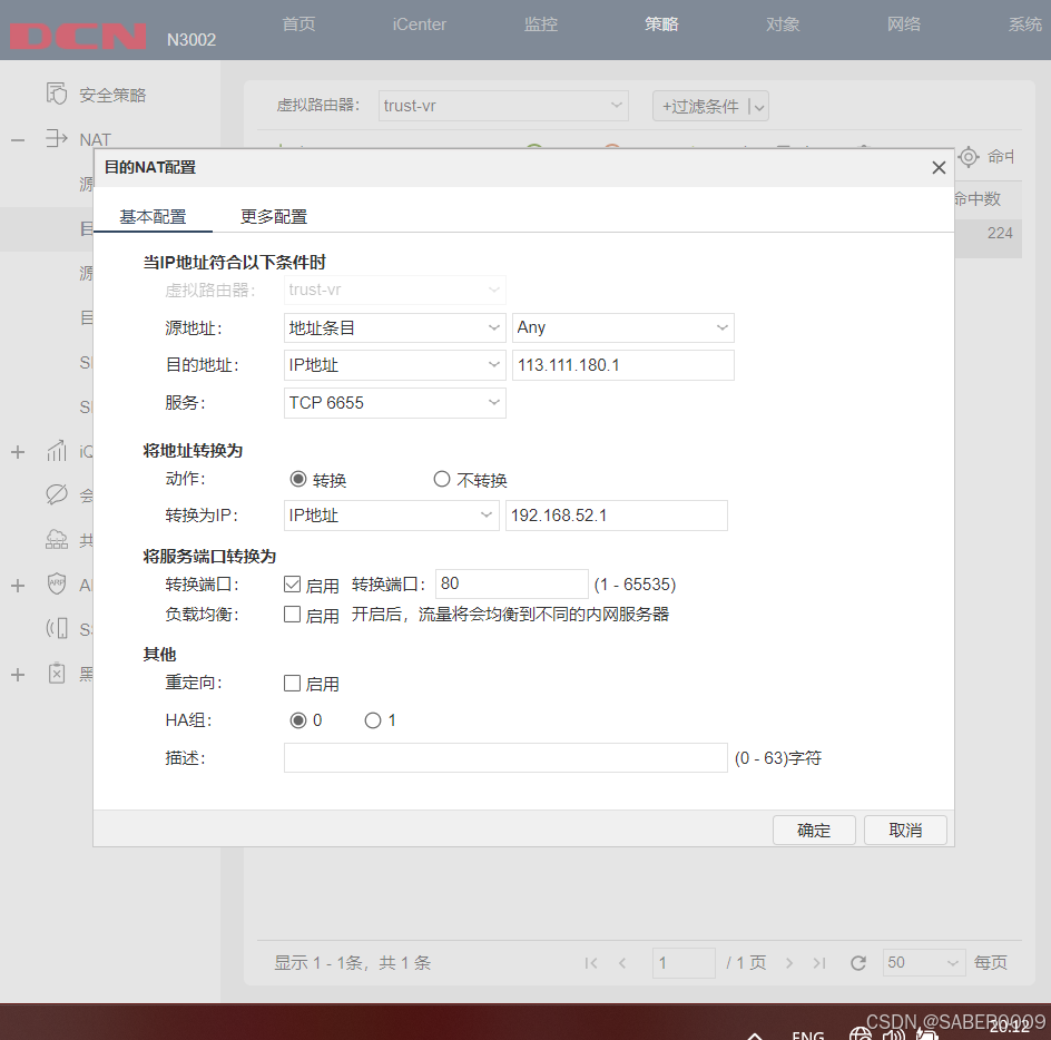 广东省网络管理与评估DCFW的图形操作-CSDN博客