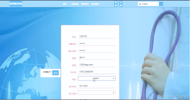（免费送源码）计算机毕业设计原创定制：javaspringbootmysql 基于springboot和vue框架的微博客系统 Csdn博客 