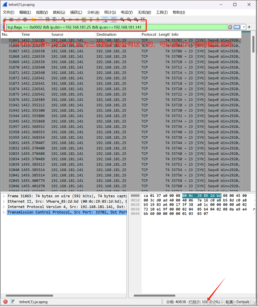 wireshark telnet协议分析-CSDN博客