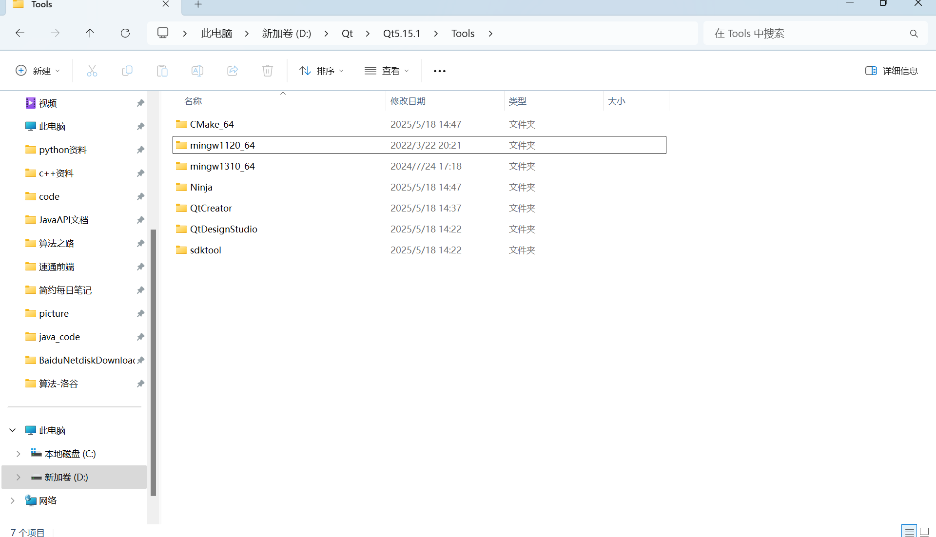 qt6.x版本mysql驱动配置_用 qt maintenance tool 安装 mysql 驱动-CSDN博客