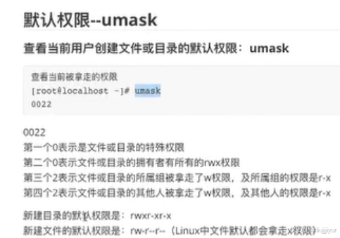 Linux中的默认权限-umask-CSDN博客