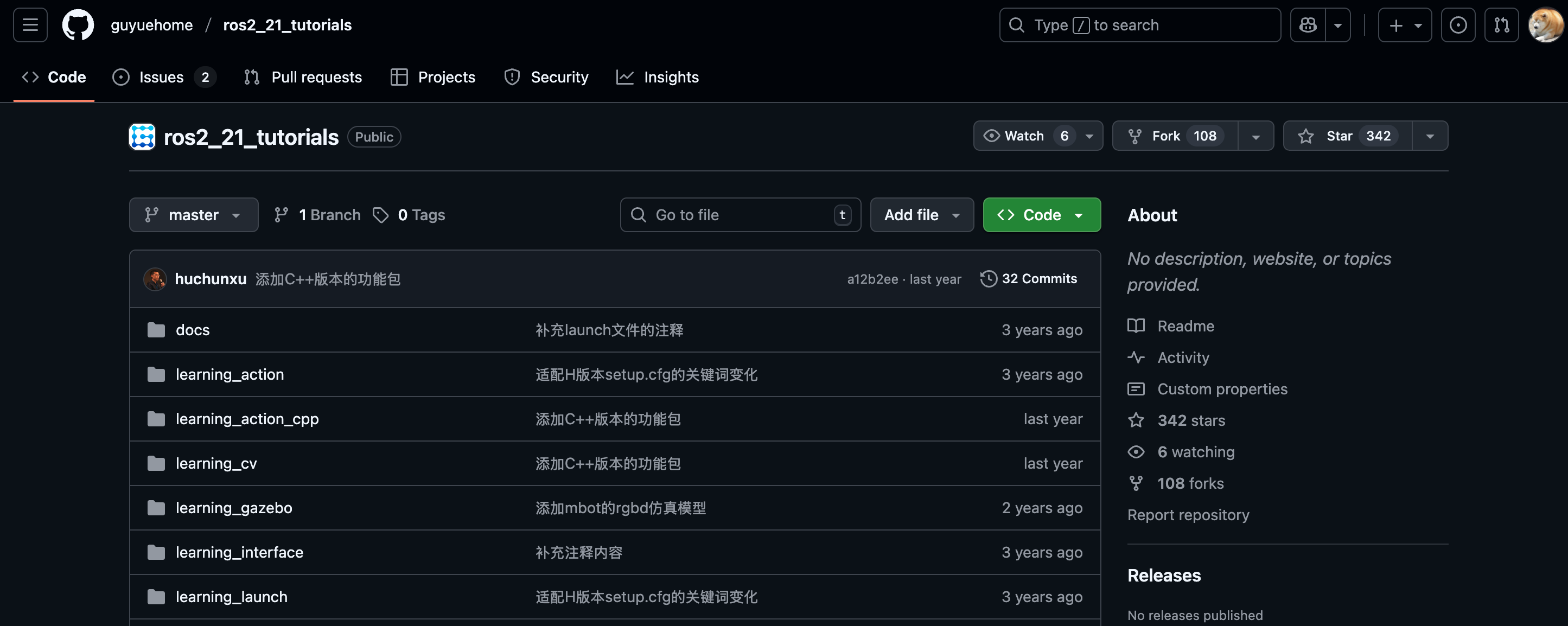 ROS2 Humble 笔记（三）workspace 工作空间与 package 功能包_ros2 humble 开发-CSDN博客