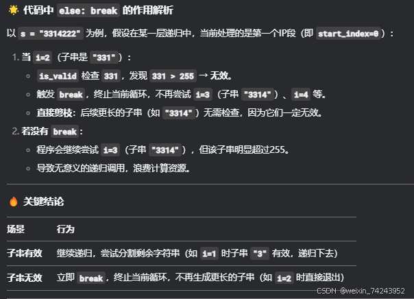 笔记之关于continue,break,return_break continue return print-CSDN博客