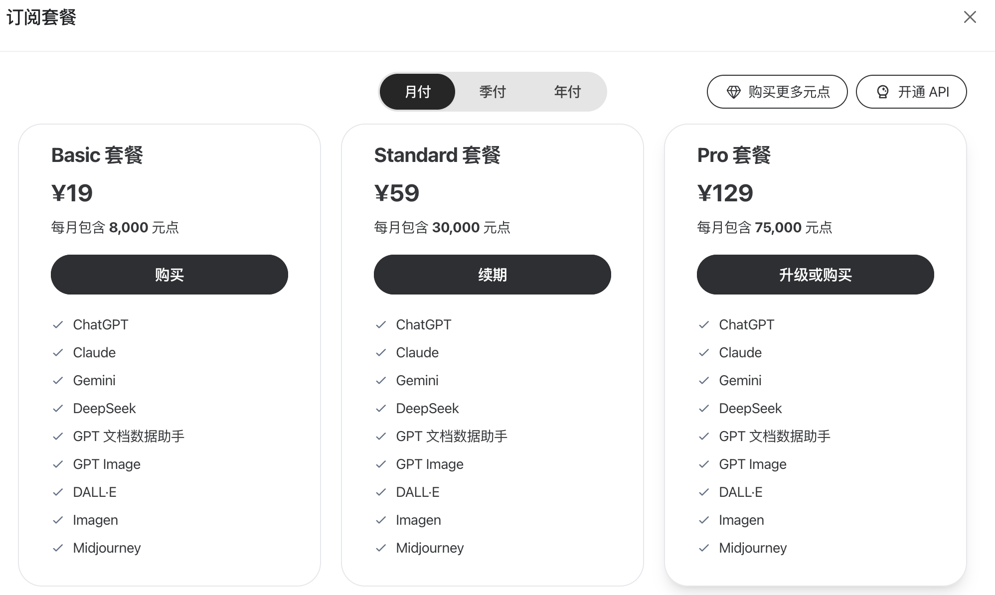 宝藏AI模型中文镜像站MetaChat，一站式集成ChatGPT、Claude、Midjourney、Gemini、Flux、Imagen 3，国内可用-CSDN博客