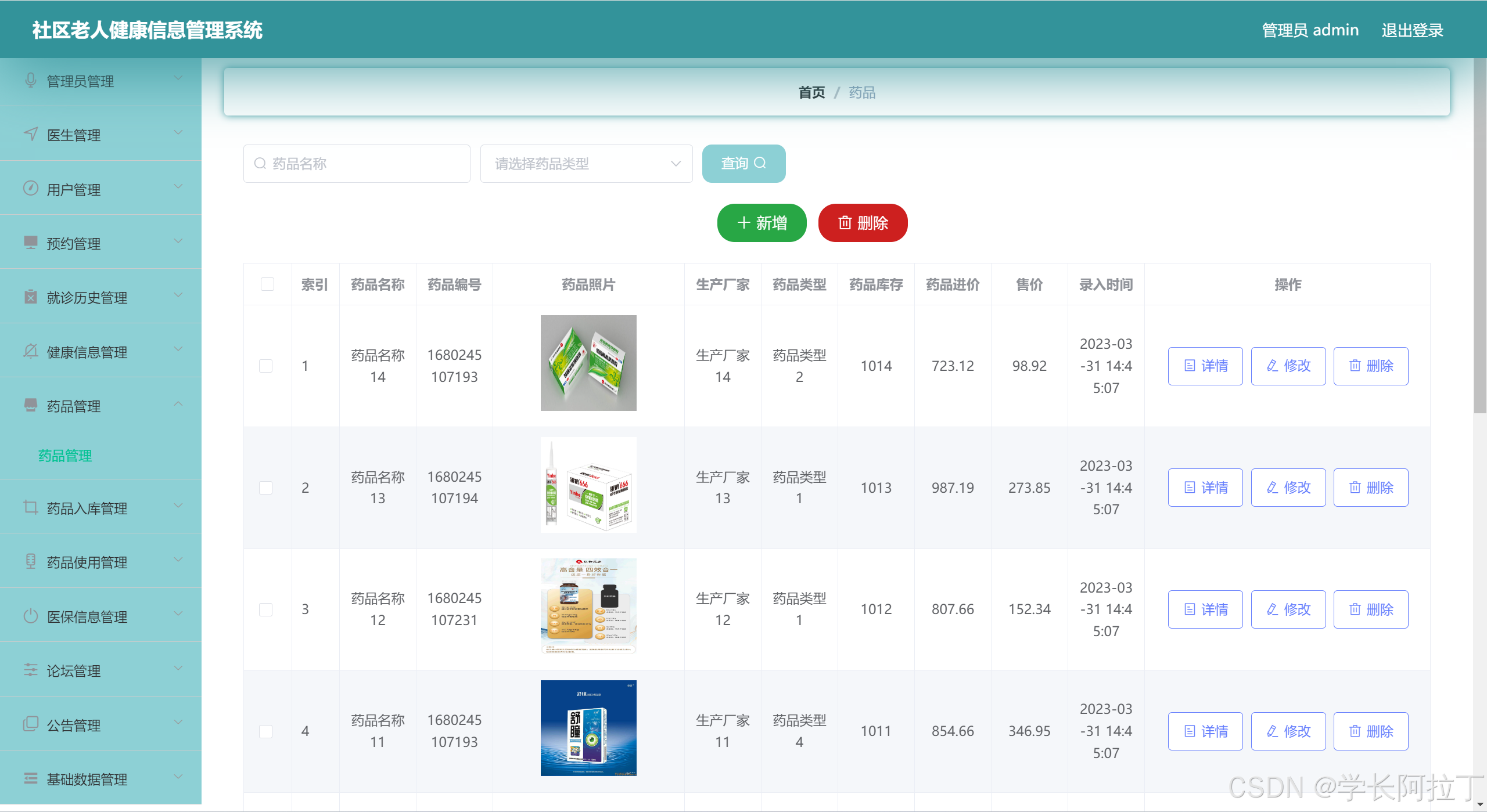 Java毕业设计 基于springboot的社区老人健康信息管理系统【代码论文ppt】社区老人健康管理系统毕设 Csdn博客