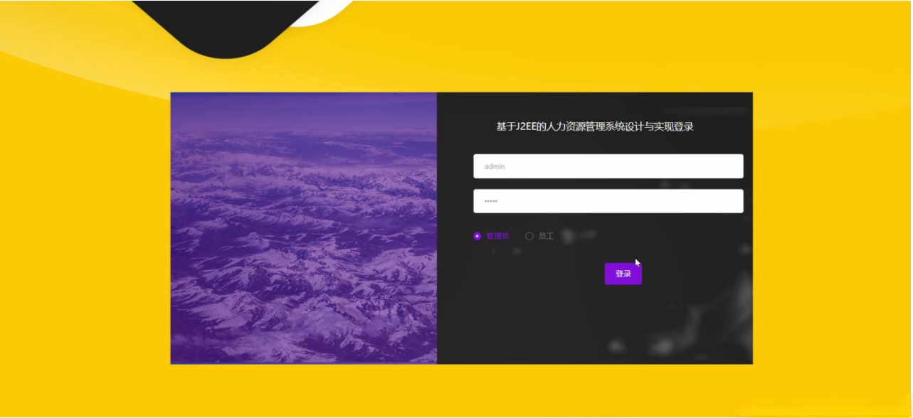 计算机毕业设计springboot基于J2EE的人力资源管理系统设计与实现2die69【附源码】_基于javaee的人力资源管理系统设计与实现测试-CSDN博客