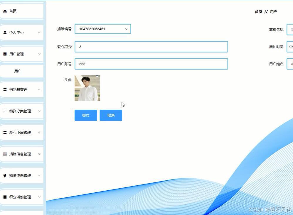 Thinkphp-Laravel小程序爱心小屋公益机构智慧捐赠系统_php捐款源码-CSDN博客