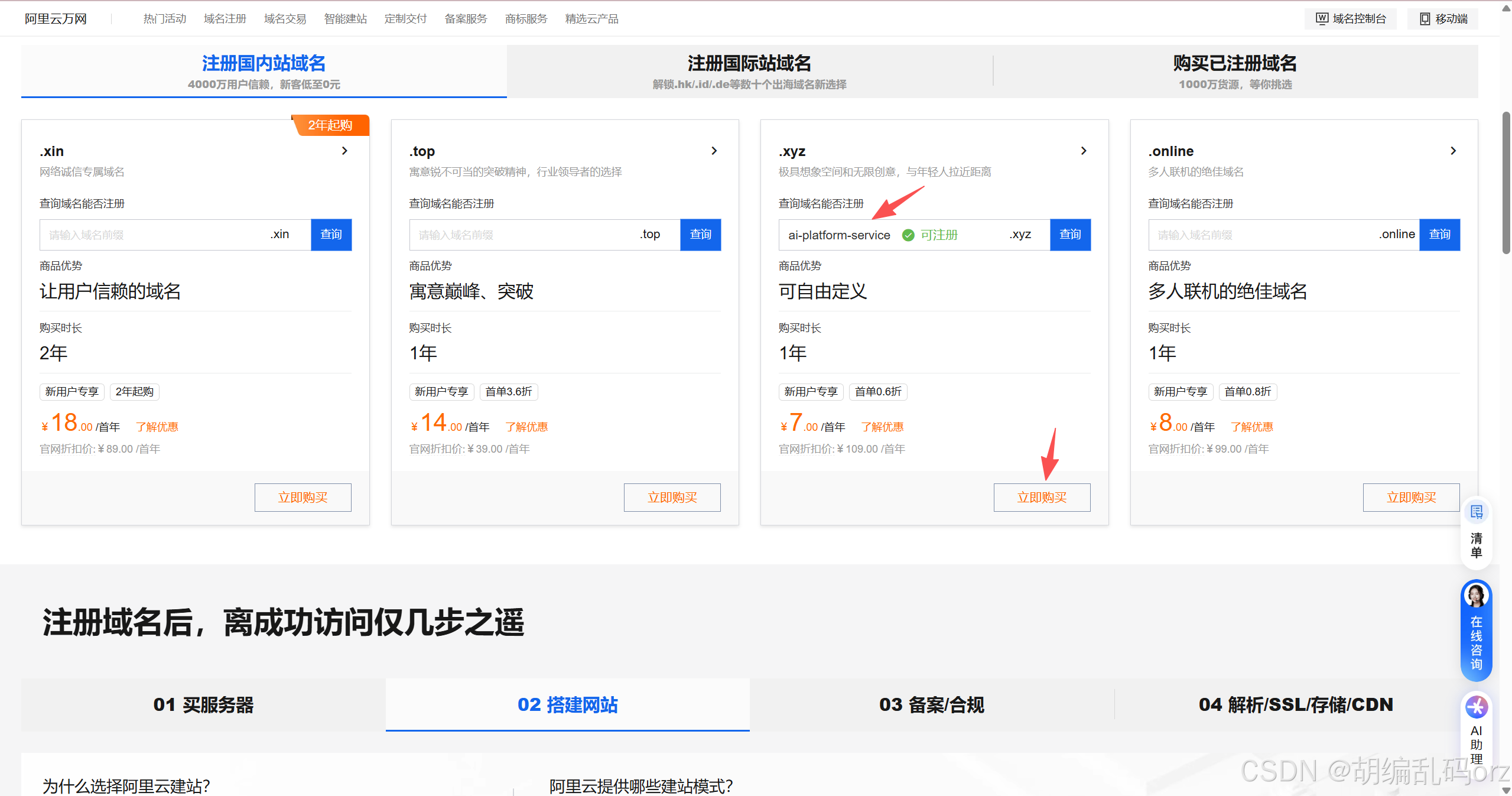 阿里云邮件推送怎么集成？保姆级教程手把手带你搞_alimail集成配置-CSDN博客