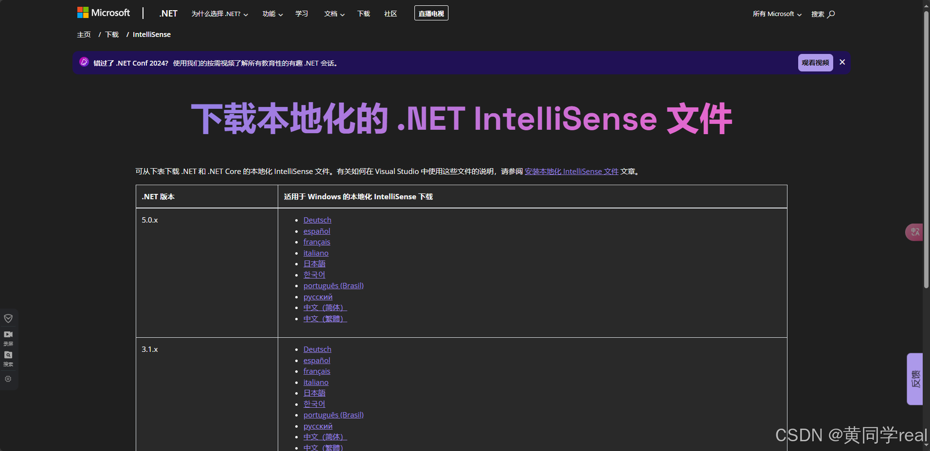 为 .NET 8 安装本地化的 IntelliSense 文件_dotnet8.0 intellisense网盘-CSDN博客