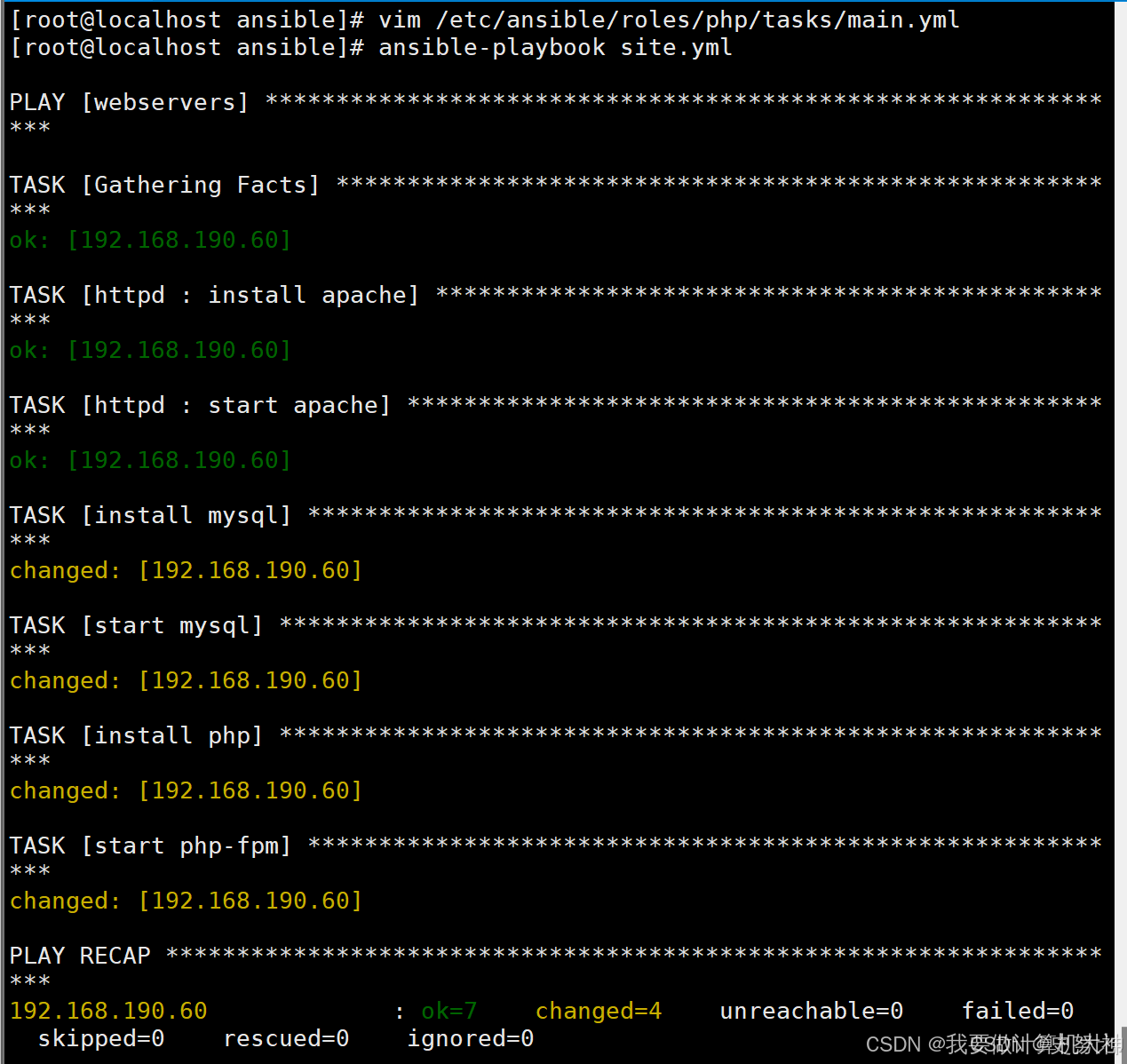 Ansible脚本——playbook剧本_ansible playbook-CSDN博客
