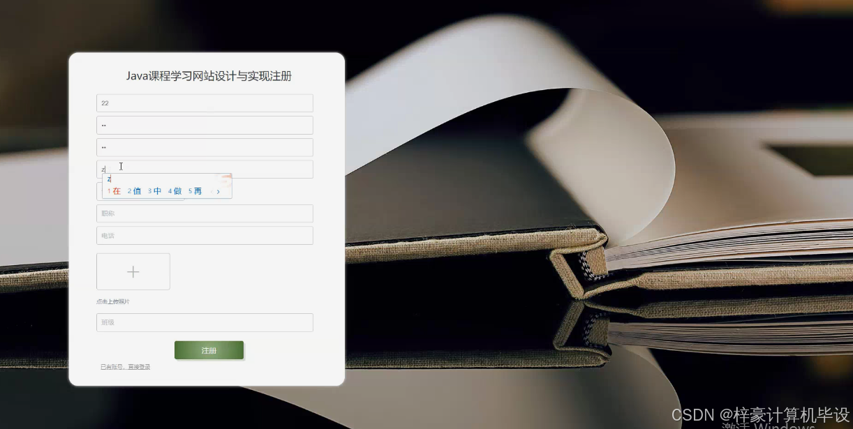 Springbootvue课程学习网站【开题程序论文】基于springboot Vue 的在线课程学习网站论文 Csdn博客 1231