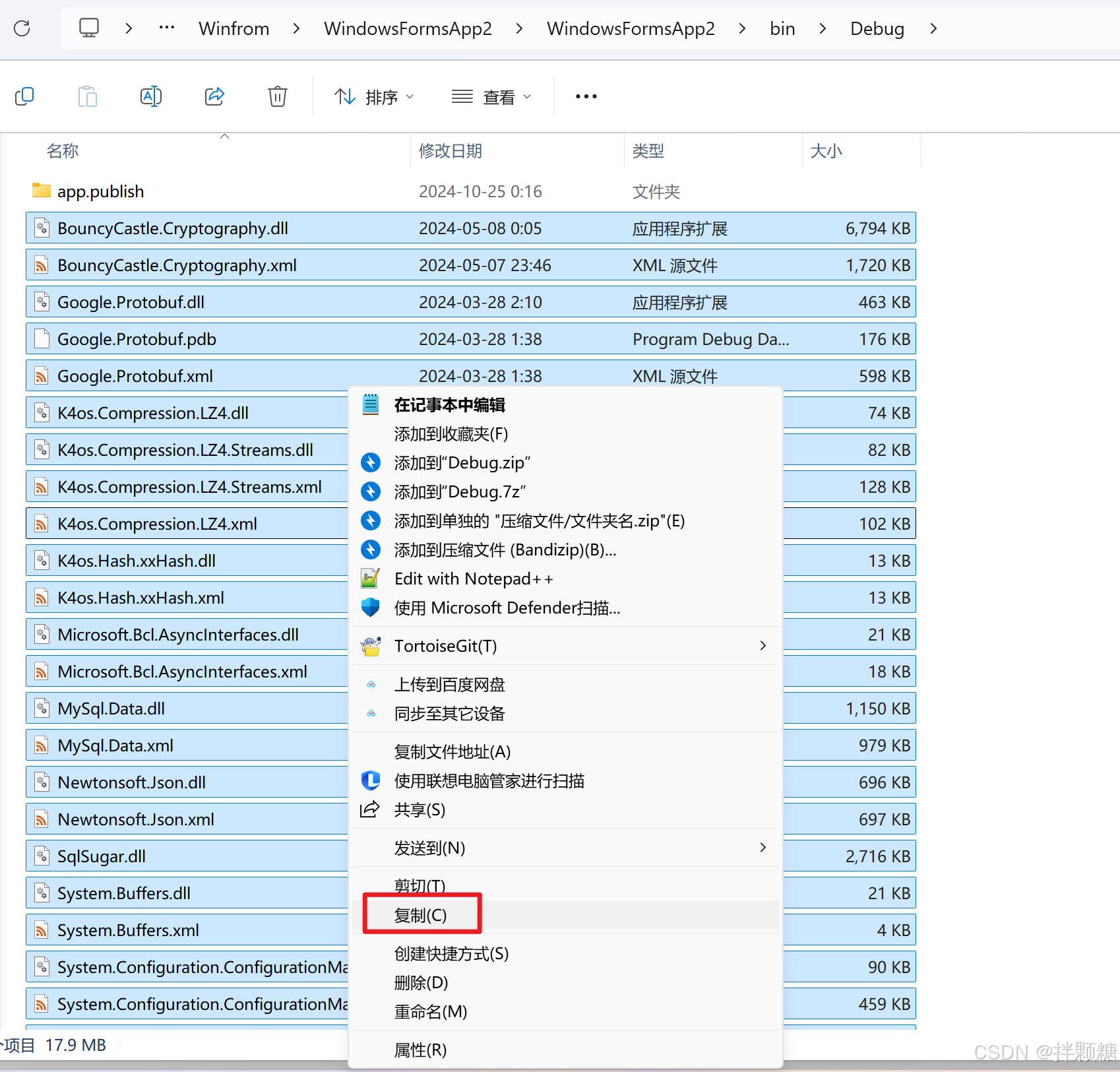 C# 如何使用VS2022打包exe-CSDN博客