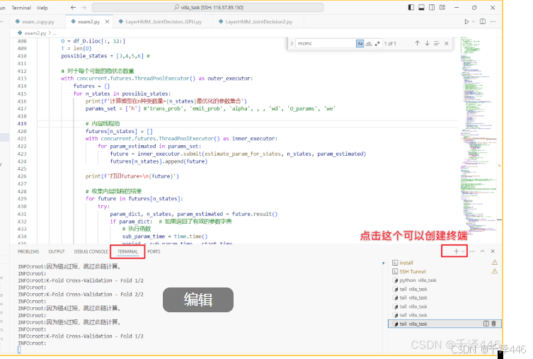远程操控SSH主机后台nohup挂起程序进程_ssh nohup-CSDN博客