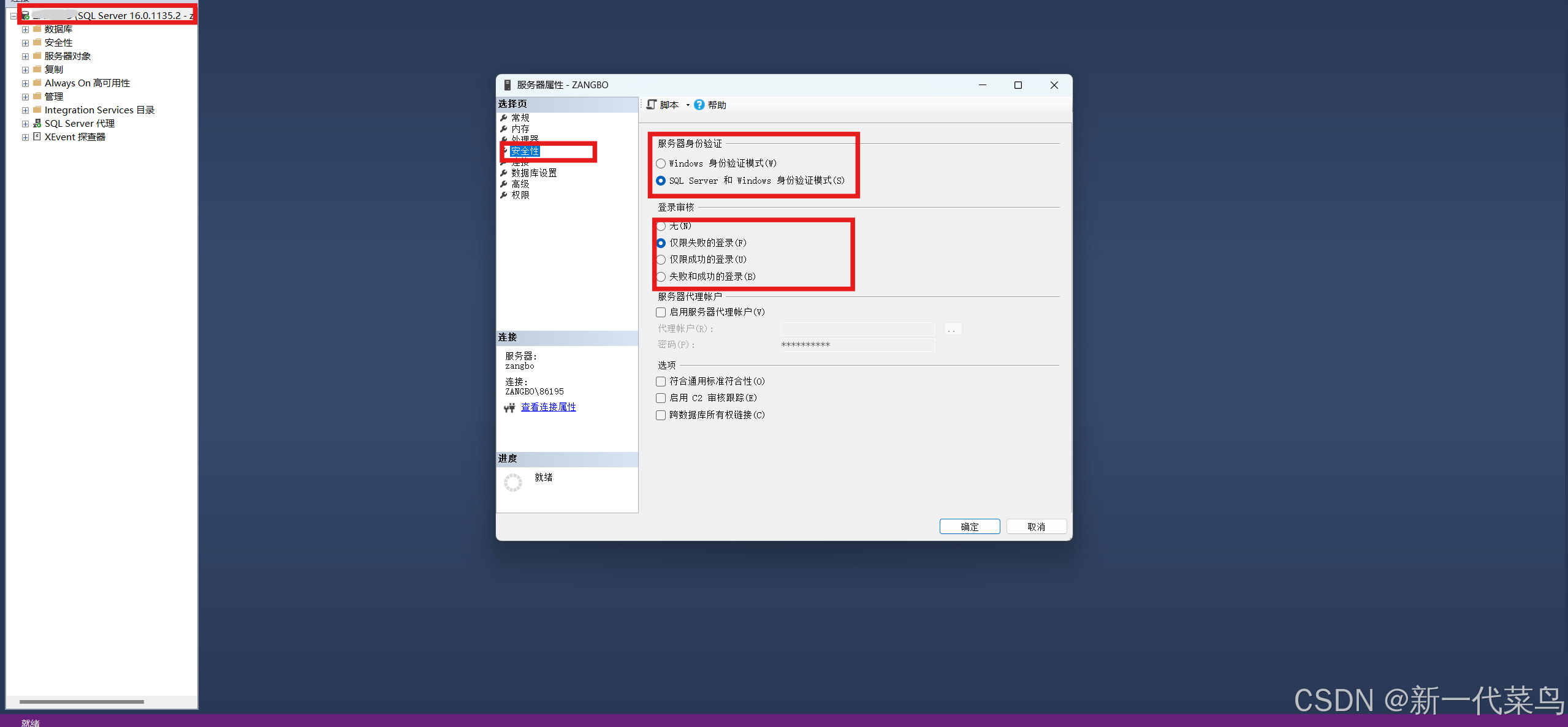 VS2020用c++实现sql sever数据库连接_c++ sqlserver-CSDN博客