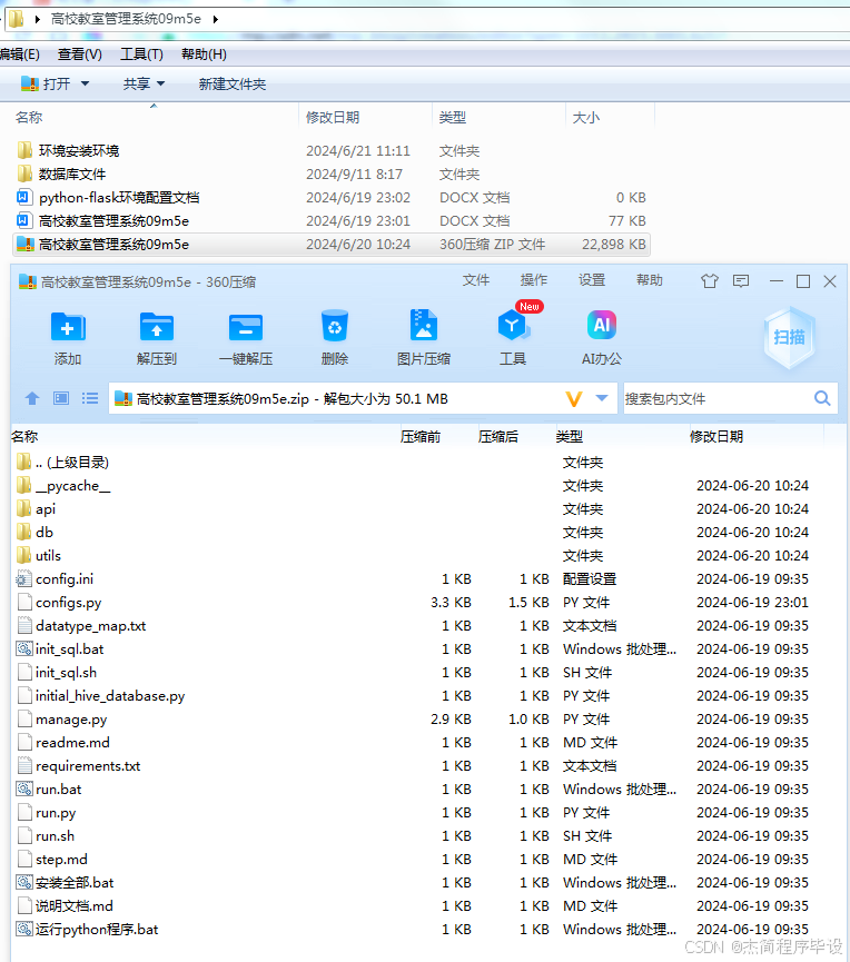 Pythonflask计算机毕业设计高校教室管理系统(程序开题论文) Csdn博客