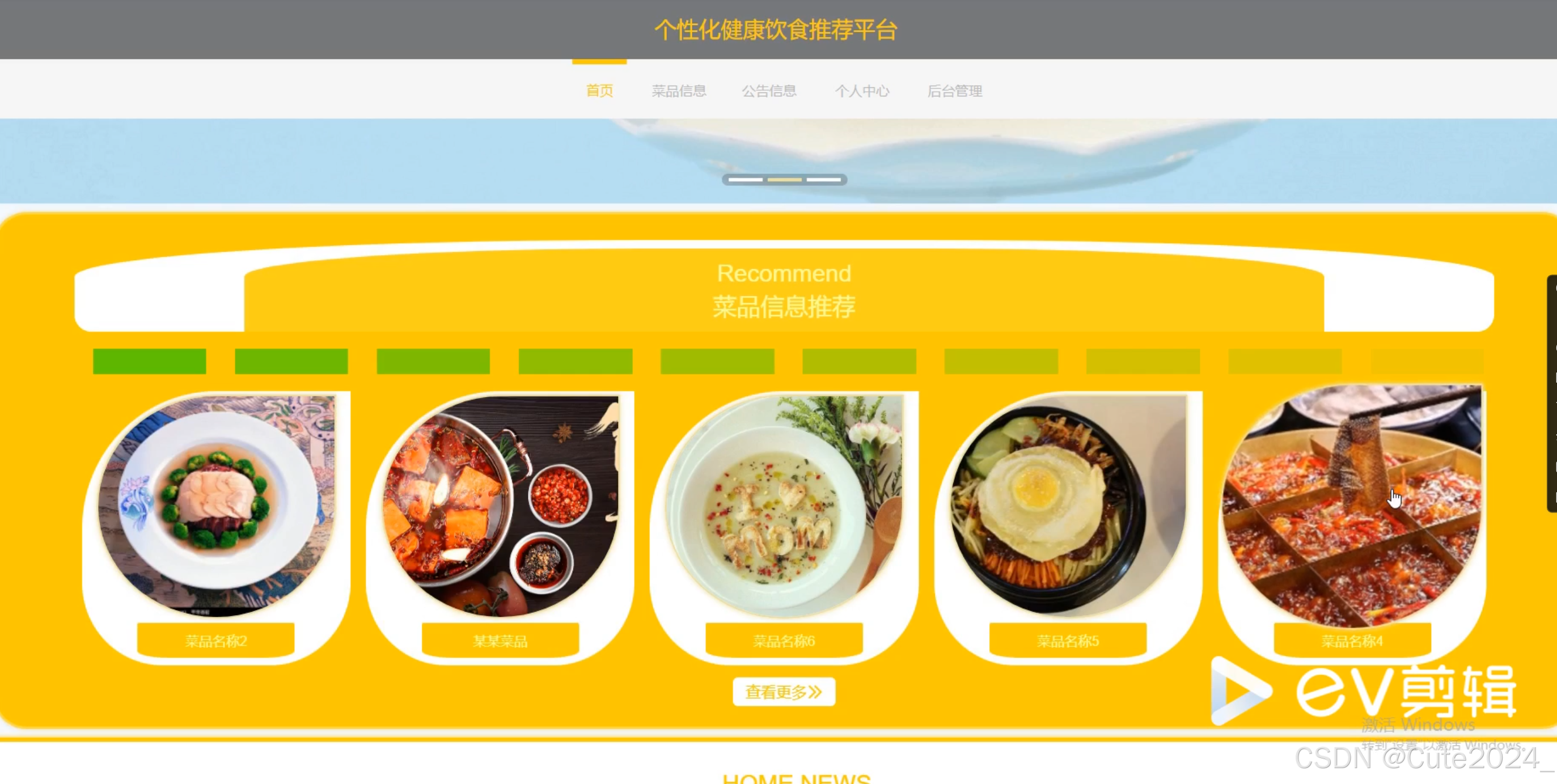 Springboot个性化健康饮食推荐平台79no0（程序源码数据库调试部署开发环境）饮食习惯中医养生食疗 开源数据集 Csdn博客 
