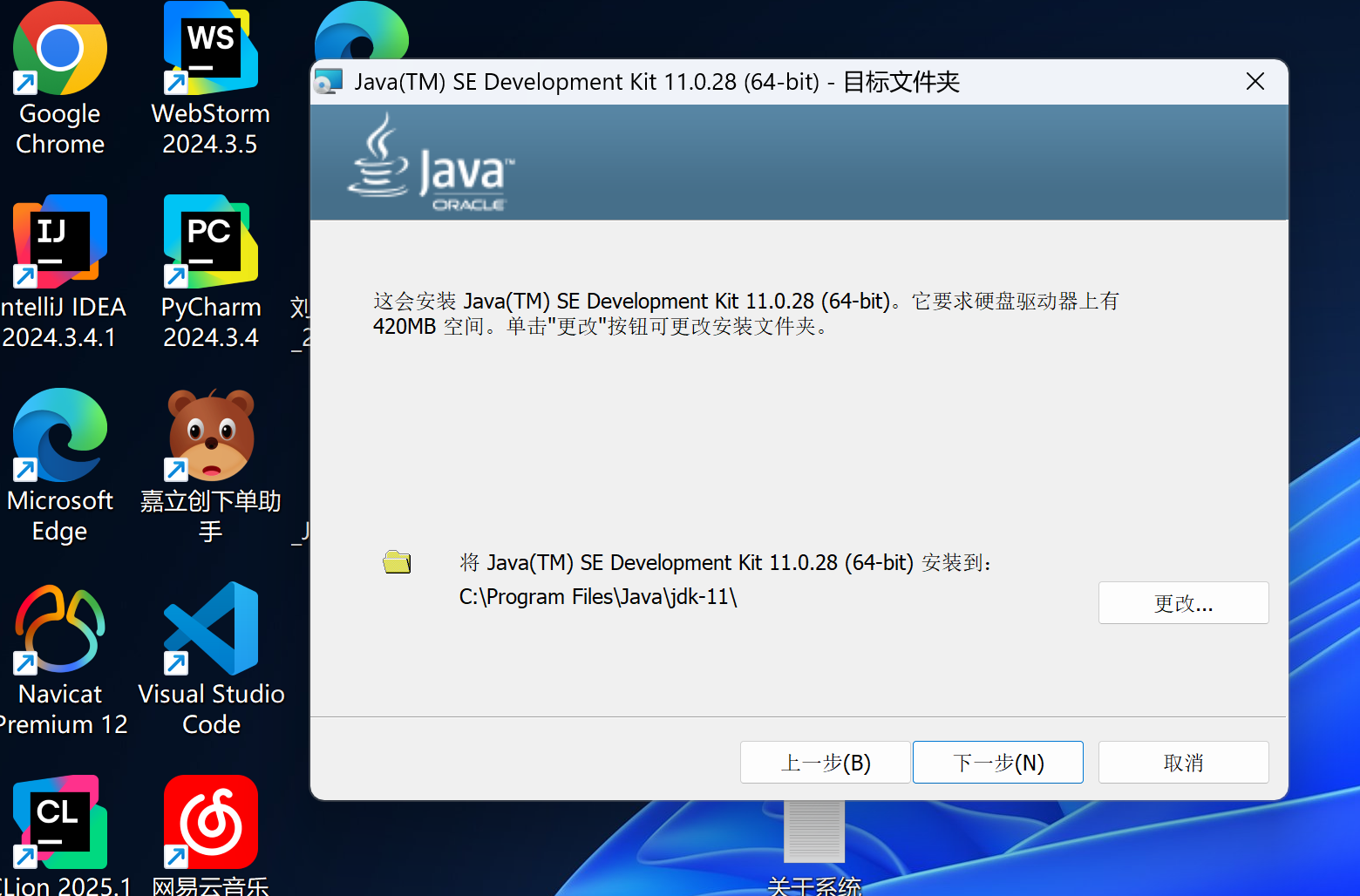 Java 配置全攻略：JDK 安装，一篇就够了！_java安装jdk-CSDN博客
