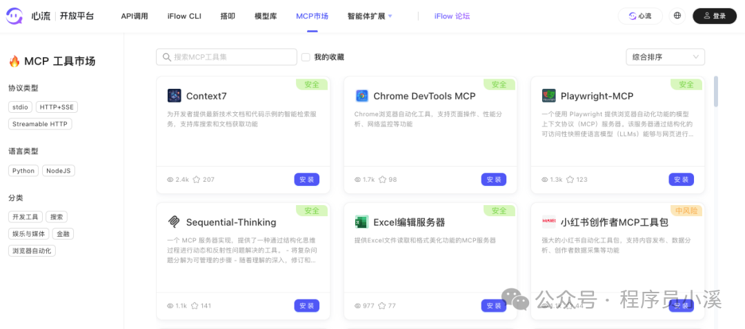 初识iFlow CLI_iflow cli官网-CSDN博客