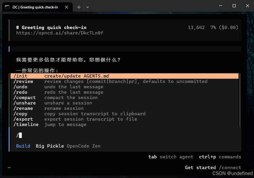 Claude Code最强开源对手来了！OpenCode凭什么让百万开发者疯狂？_opencode是哪家的-CSDN博客
