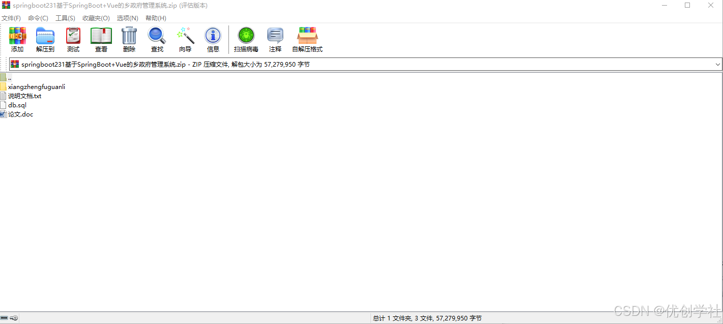 基于springbootvue的乡政府管理系统 毕业论文项目源码及数据库文件 Csdn博客