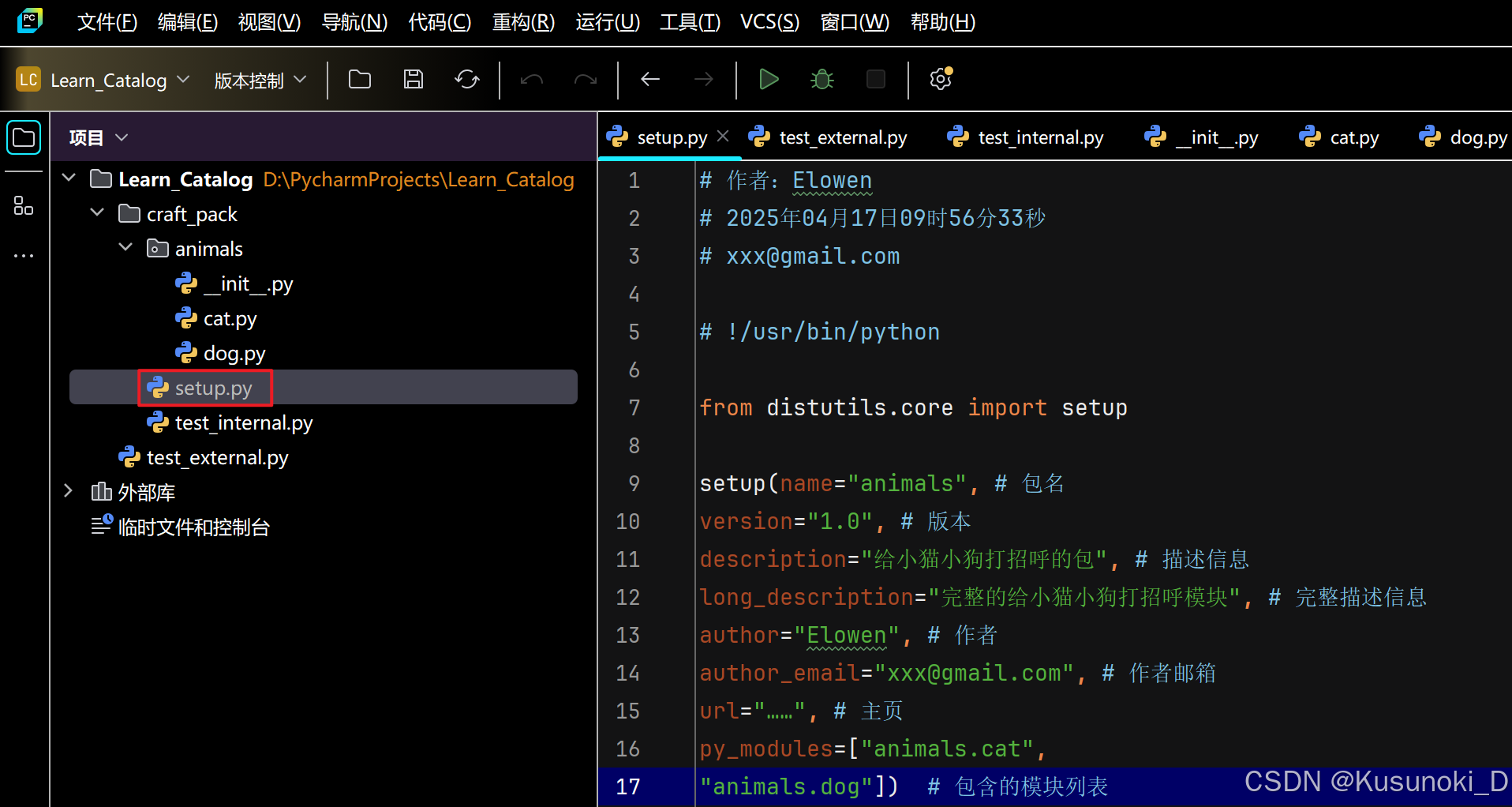 将 Python 软件包封装成模块的方法（用于 Import 导入）python 封装模块 Csdn博客