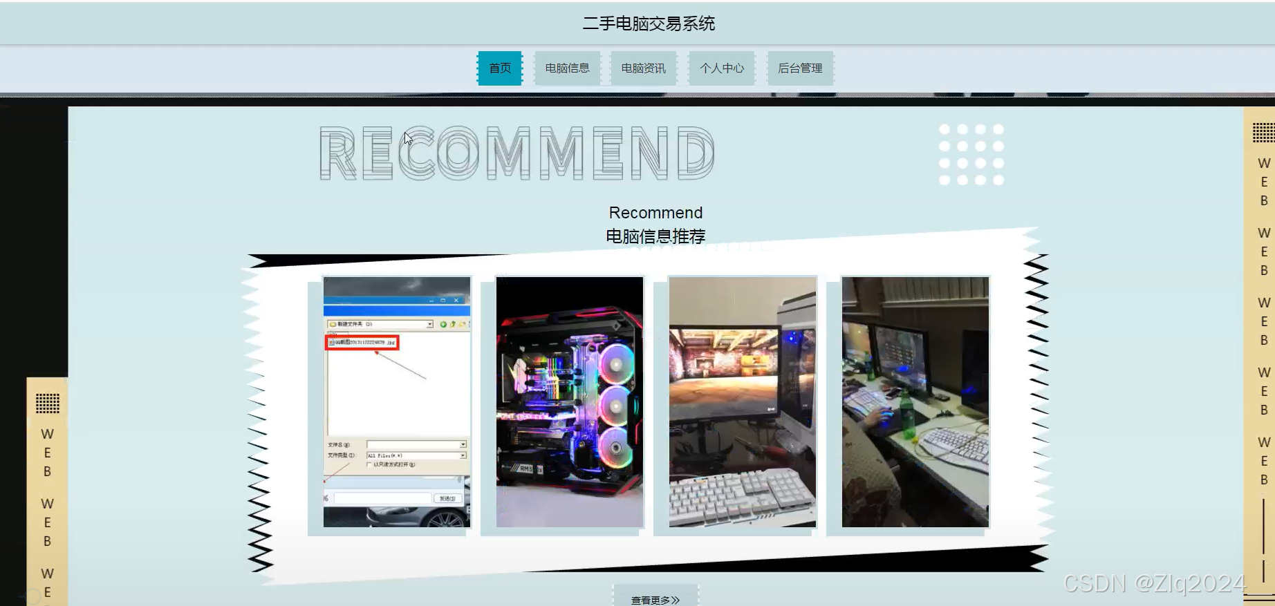 SSM二手电脑交易系统o4za7+程序+源码+数据库-CSDN博客