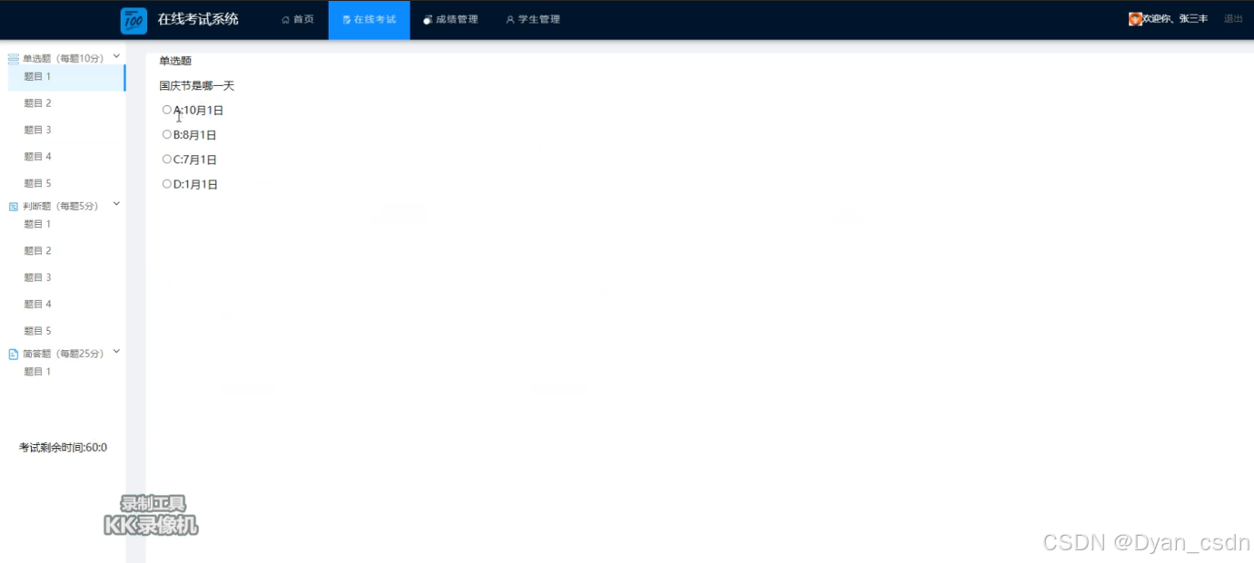【python项目】基于python的在线自主评测系统基于n A S S的在线功能测量系统软柱编写语言 Csdn博客