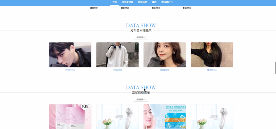 【源码+文档】基于ssm的艺诚美业管理系统-CSDN博客