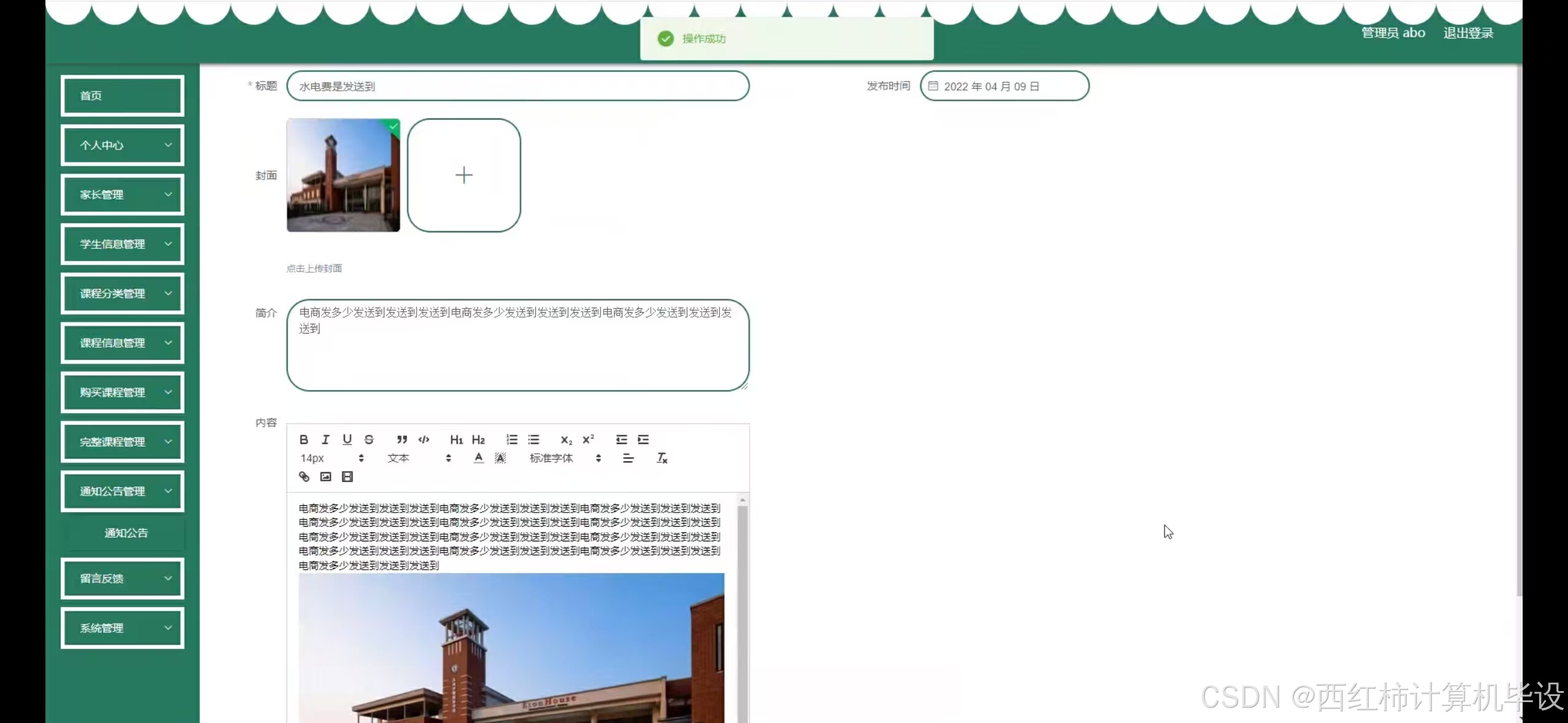 基于springbootvue 少儿编程管理系统源码lw部署讲解数据库ppt Csdn博客