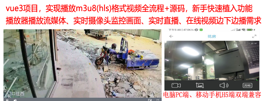 Vue3 - 详解播放m3u8视频流+HLS拉流推流完整方案，vue3如何播放m3u8格式文件实时视频播放教程（流媒体播放、直播视频流、实时摄像头监控视频流对接、后端服务器切片分片传输视频流边 ...