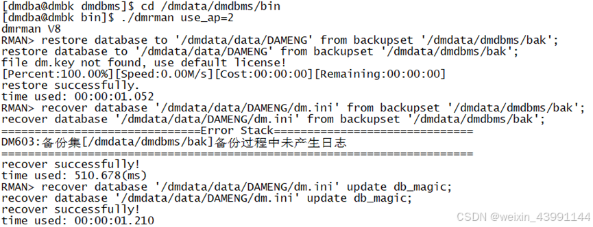 DM8数据守护（Data Watch）实时主备搭建_system has configured confirm dmmonitor, dmmonitor-CSDN博客