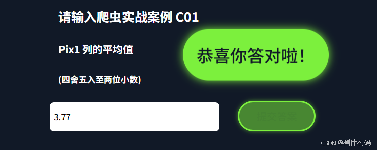 【Spiderbuf】爬虫练习案例实战全题型教程_spiderbuf题解-CSDN博客