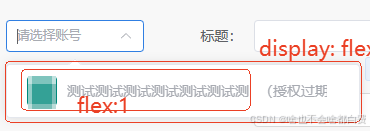 子元素flex:1，子元素过长导致超出父元素_uni-app flex1内容会超出-CSDN博客