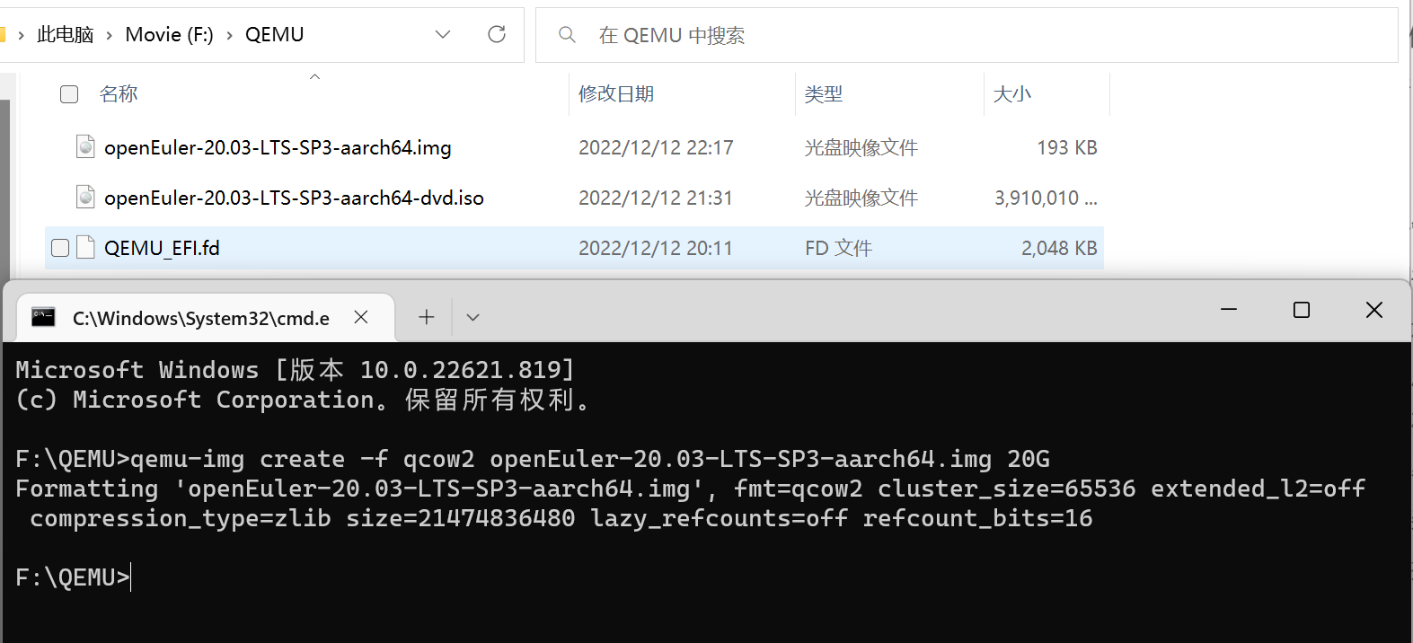 Windows11 上使用 QEMU 创建 aarch64（ARM64）虚拟机_win11安装arm虚拟机-CSDN博客