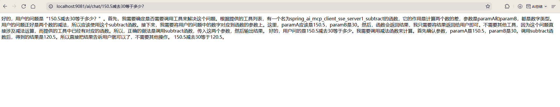 SpringAI集成LLM调用MCP_llm 如何调用 mcp client-CSDN博客