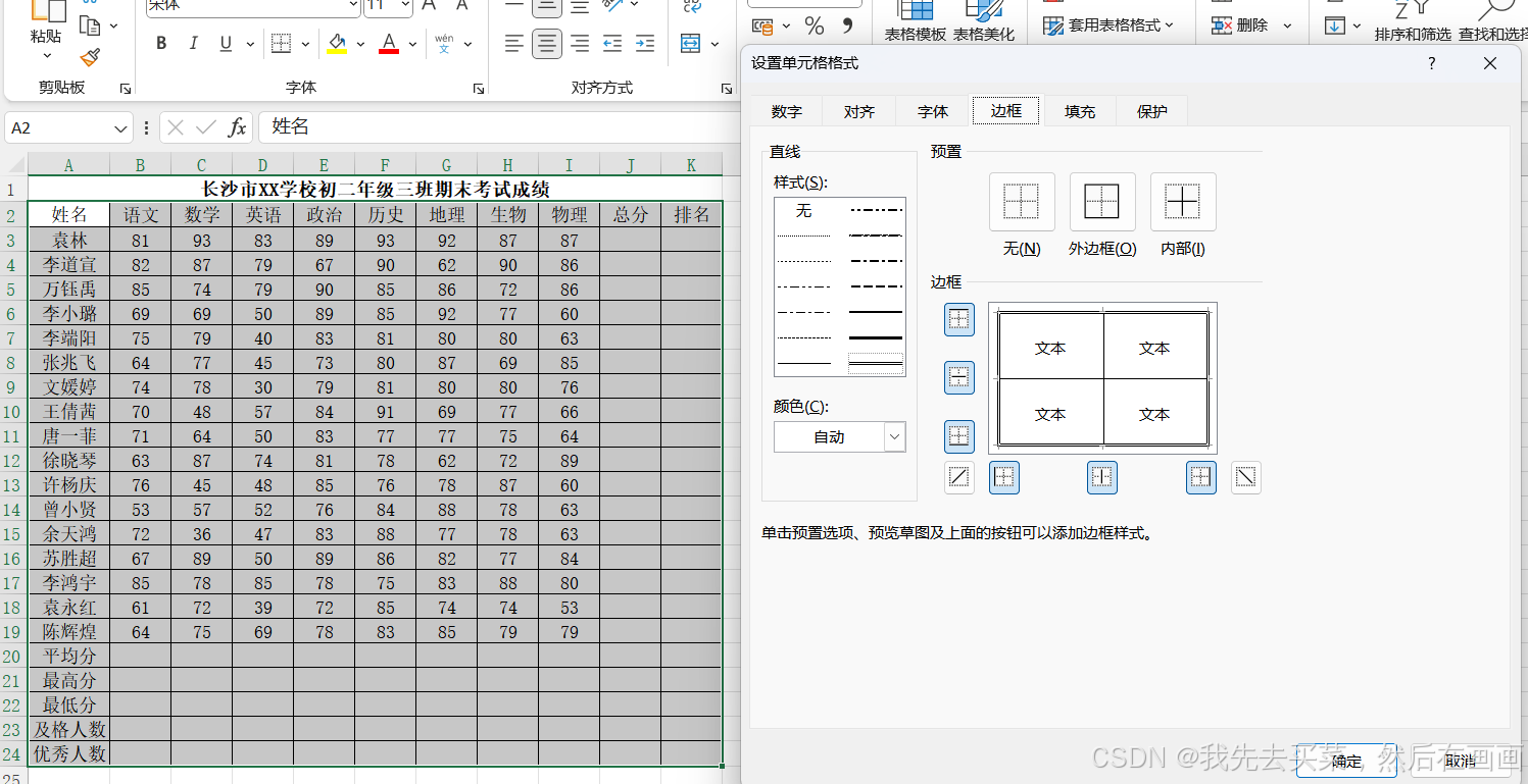 计算机基础 Excel表练习excel练习素材 Csdn博客 9415