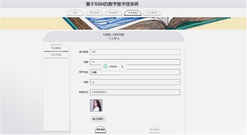 java/php/net/python基于的数字图书馆系统【2024年毕设】-CSDN博客