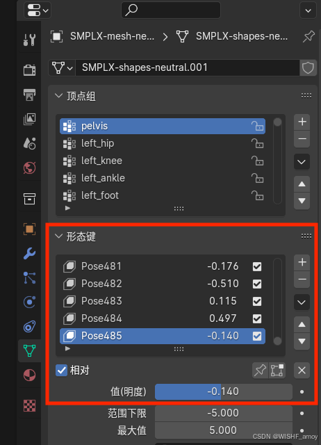 【SMPL-X】由SMPL-X的Blender插件导出FBX模型时无法包含调整的形态解决方法_blender smpl-CSDN博客