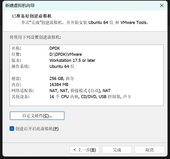 保姆级教程，搭建DPDK开发环境_dpdk教程-CSDN博客