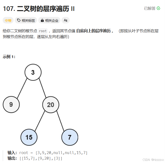 leetcode每日一题第159天-CSDN博客