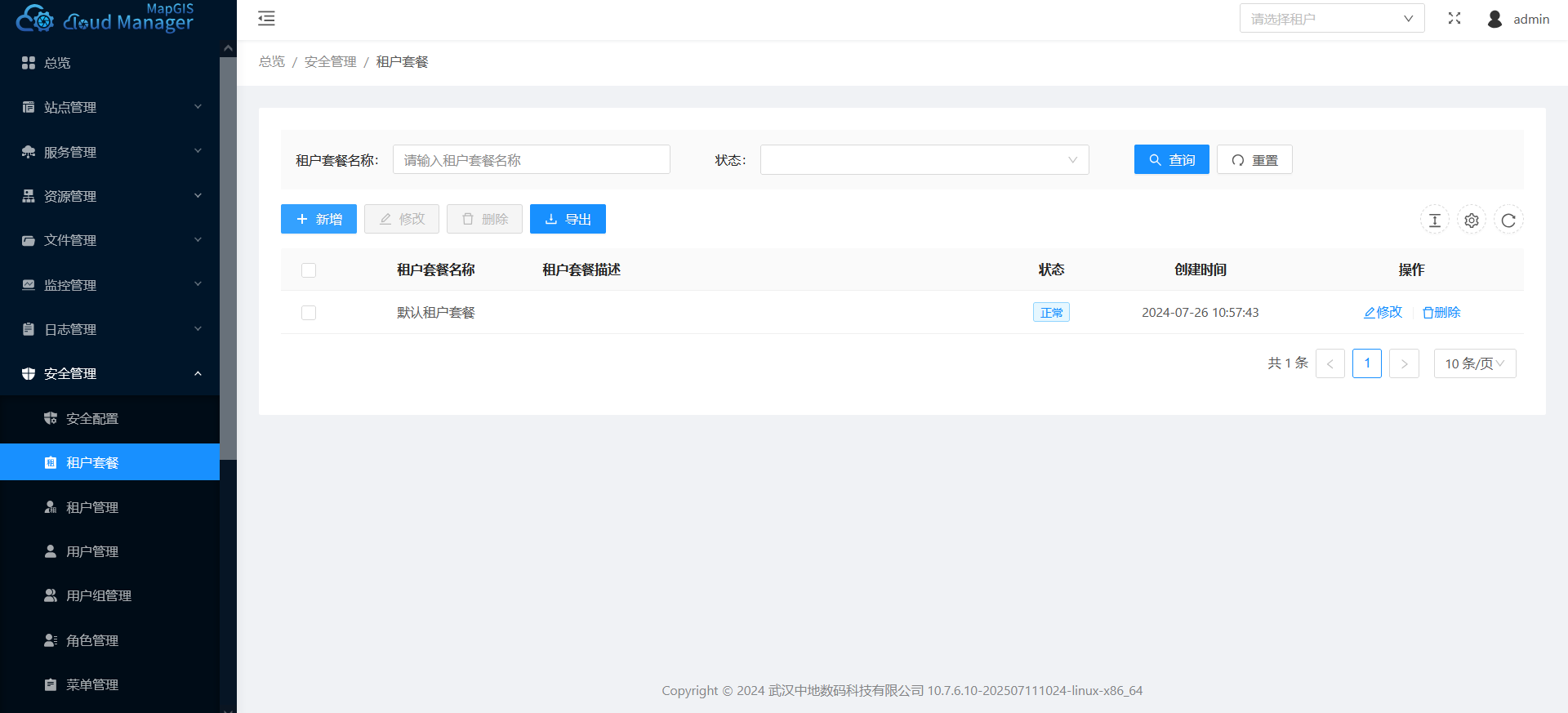 MapGIS Cloud Manager新增一个租户？-CSDN博客