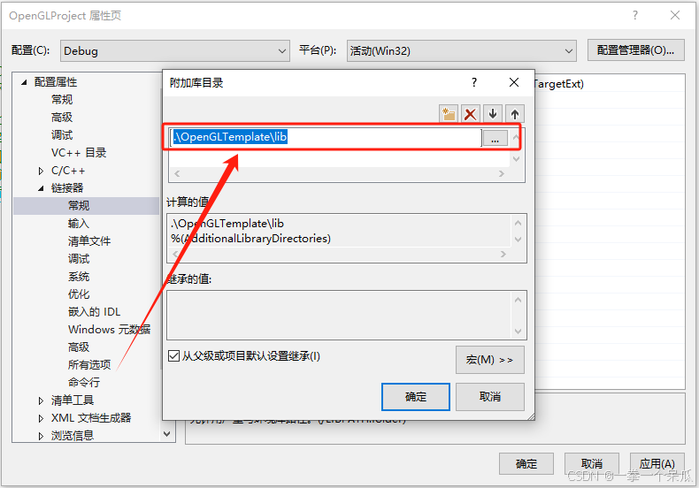【OpenGL】配置Microsoft Visual Studio 2022环境_opengl extensions viewer-CSDN博客