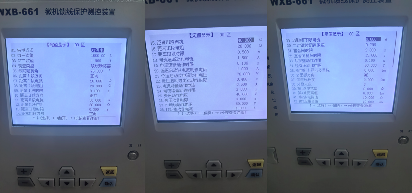 高速铁路馈线保护：WXB-661三段式自适应距离保护_wxb-661馈线保护说明书-CSDN博客