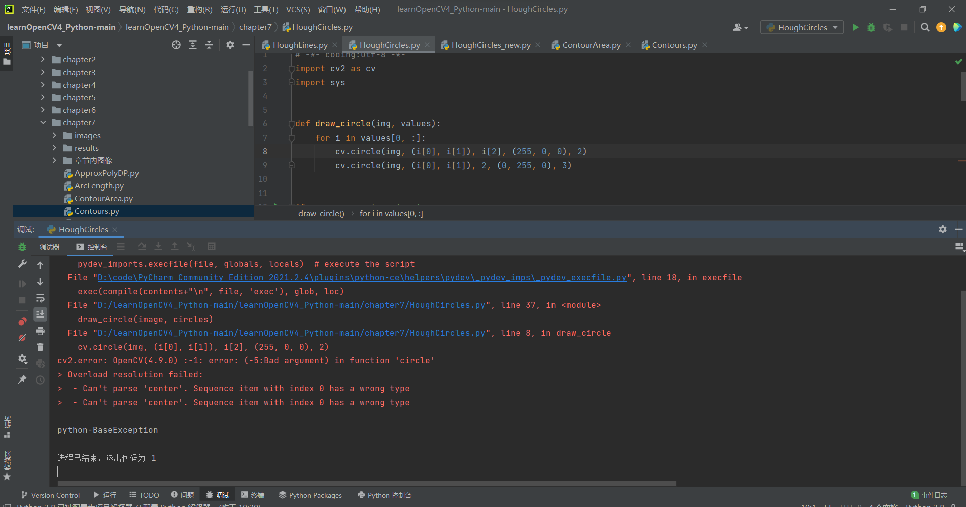 浅浅学习Pycharm的调试功能_pycharm步进调试-CSDN博客